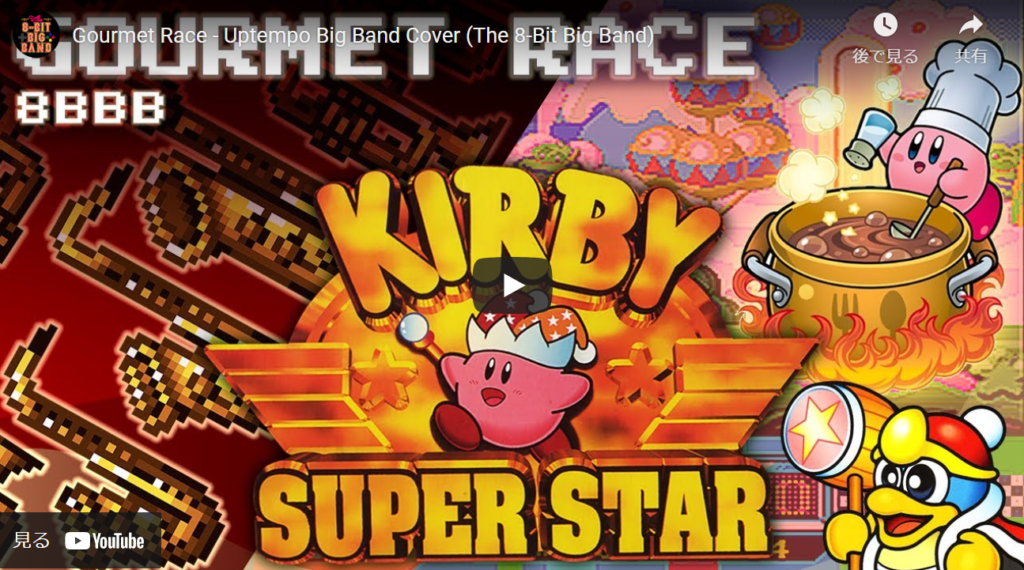 エイトビット・ビッグバンド（The 8-bit Big Band）が名曲「グルメレース」を演奏 | Tororopizza Music ...